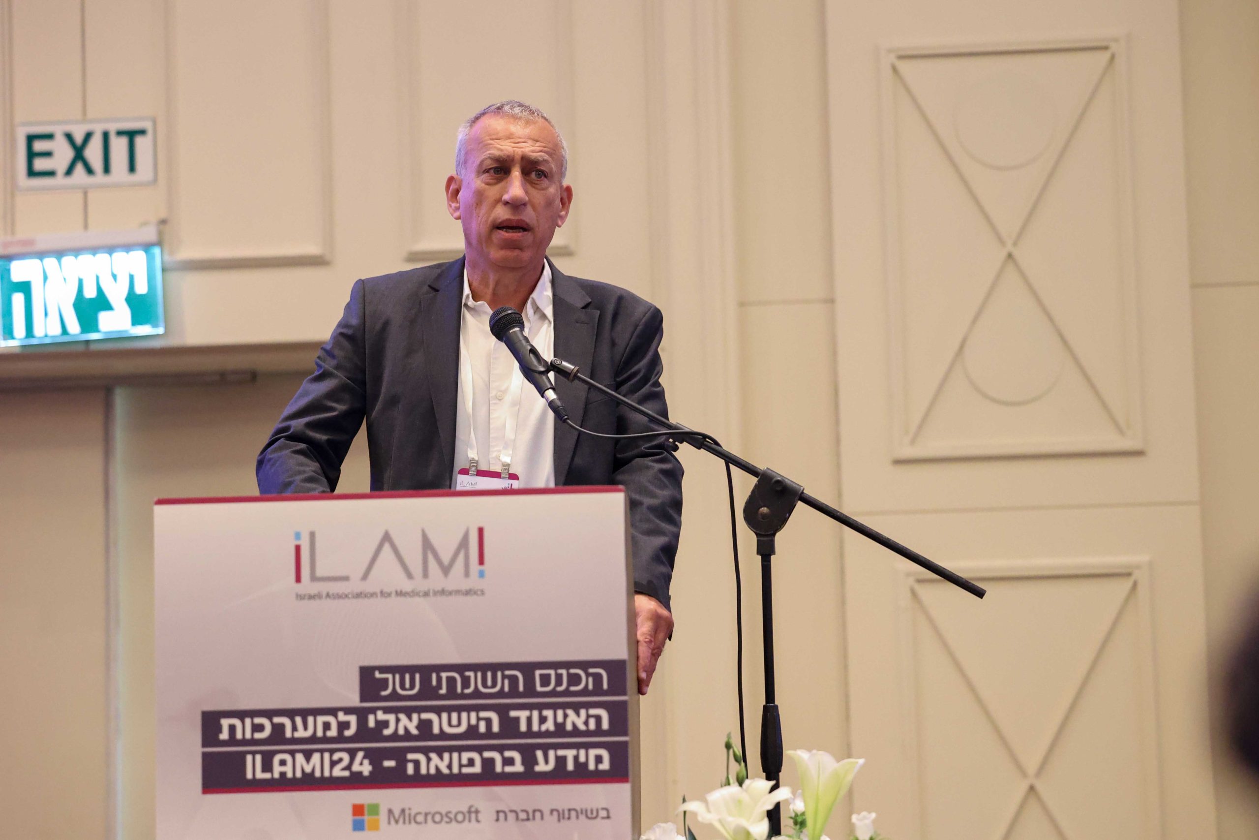 כינוס 2025 - ilami