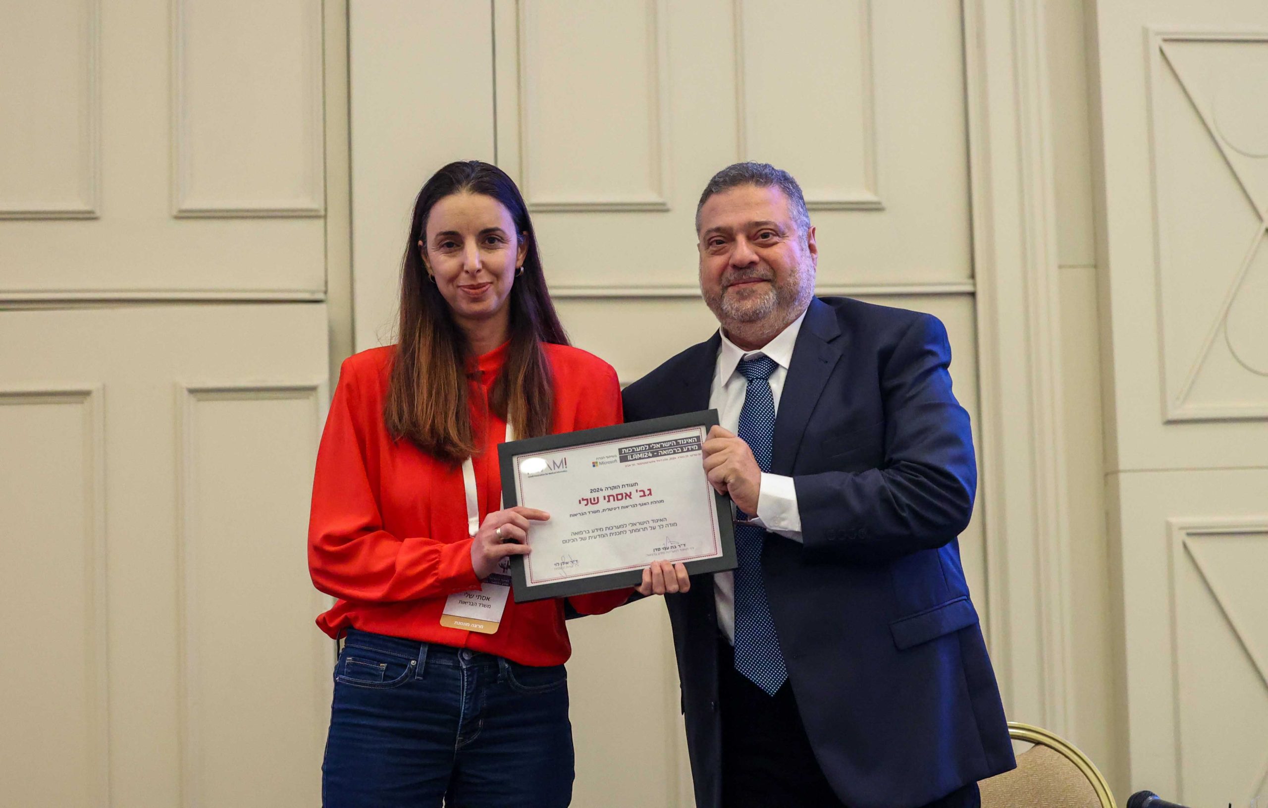 כינוס 2025 - ilami